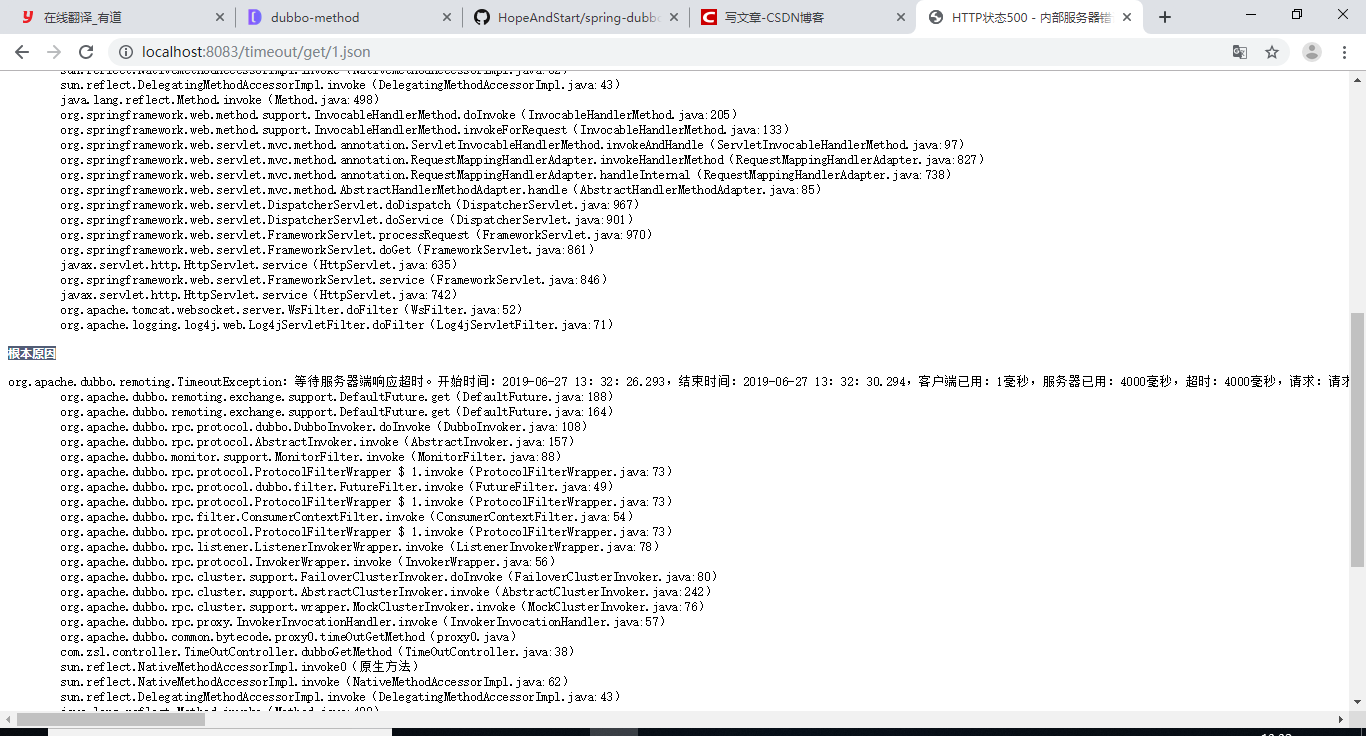 Dubbo调优 -- 超时TimeOut_dubbo接口 timeout字段-CSDN博客