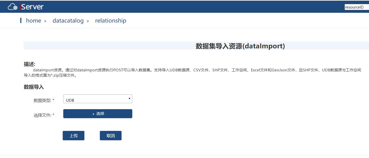 大数据环境搭建之iportal接入iServer分布式分析服务_超图 iportal iserver有何区别-CSDN博客