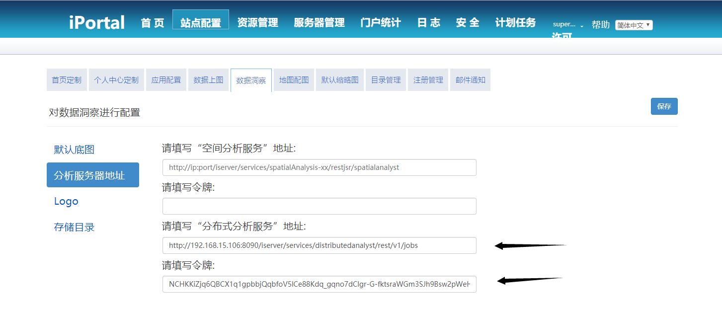大数据环境搭建之iportal接入iServer分布式分析服务_超图 iportal iserver有何区别-CSDN博客