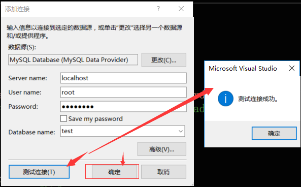 VB远程连接Mysql并插入数据-(工具VS2017）_vb2017连接mysql数据库-CSDN博客