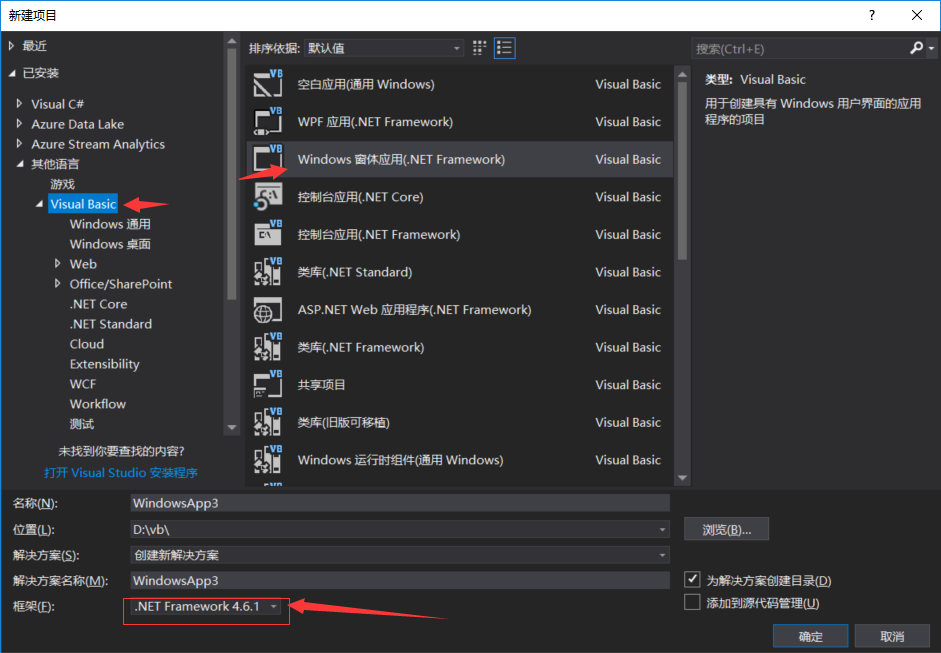 VB远程连接Mysql并插入数据-(工具VS2017）_vb2017连接mysql数据库-CSDN博客