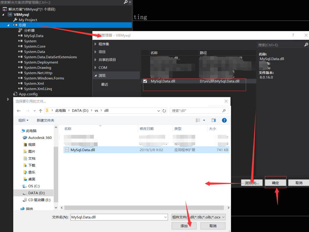 Vb远程连接mysql并插入数据 工具vs2017）vb2017连接mysql数据库 Csdn博客 