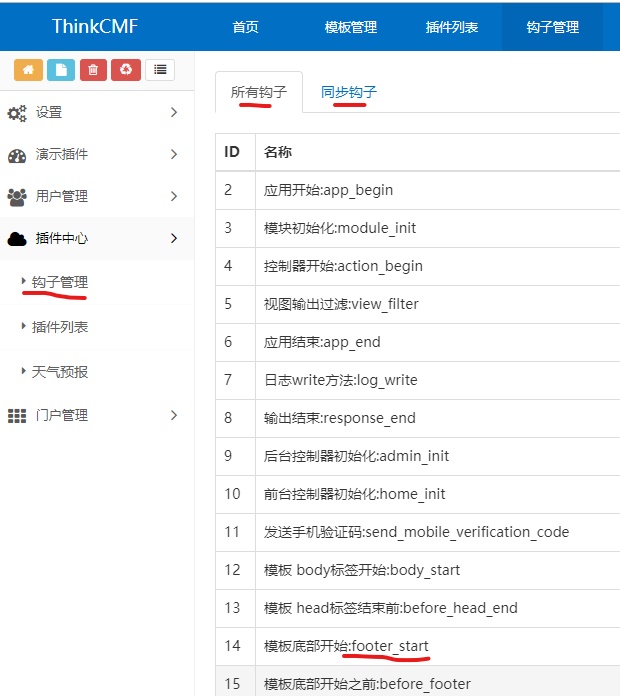 较全面的thinkcmf安装与使用小白基础教程_thinkcmf安装教程_兰亭序乱的博客-CSDN博客