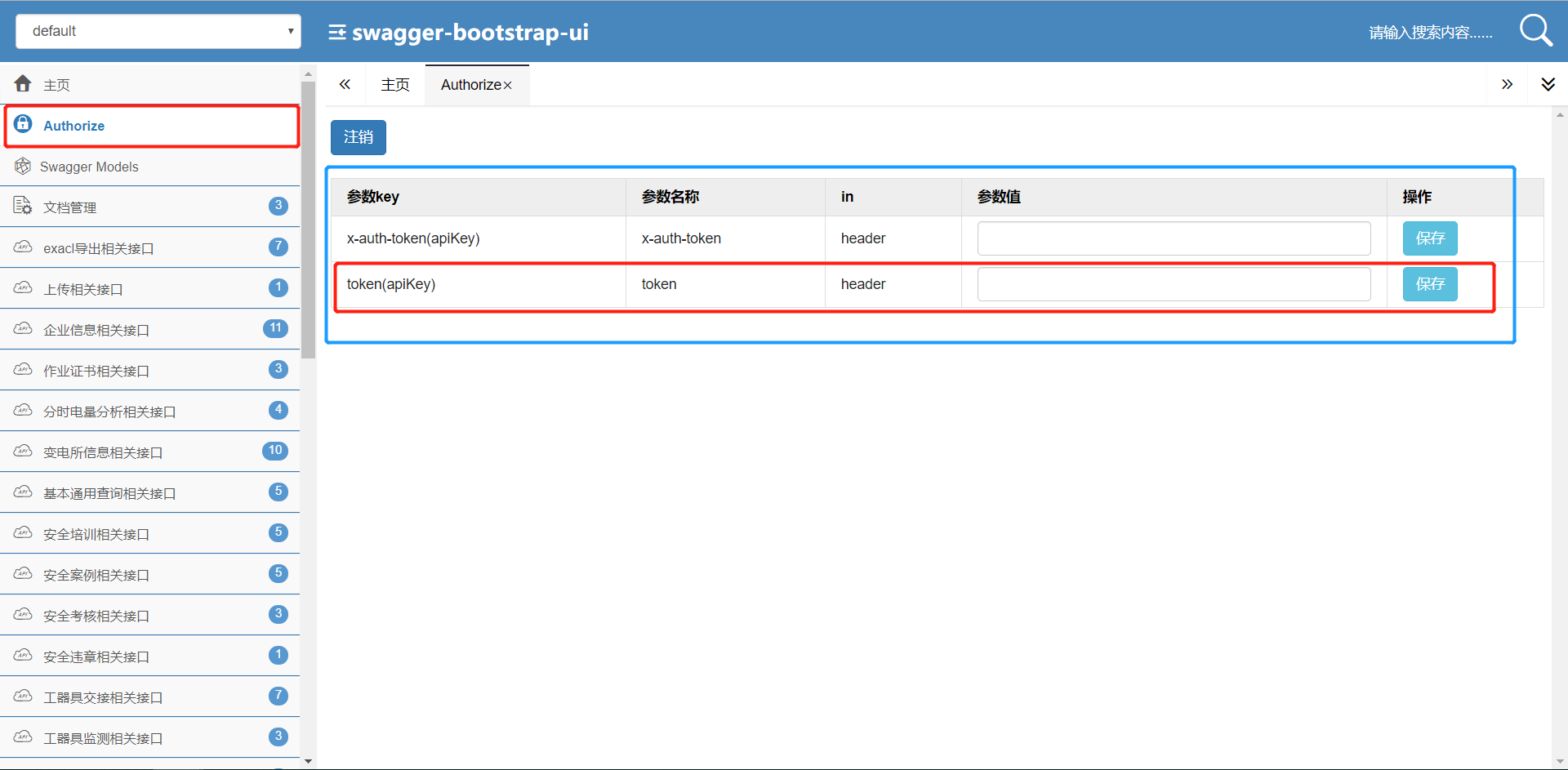 Spring Boot Swagger2 设置全局token，解决接口需要token验证的问题springboot用了swagger之后为什么不用验证token了 Csdn博客 