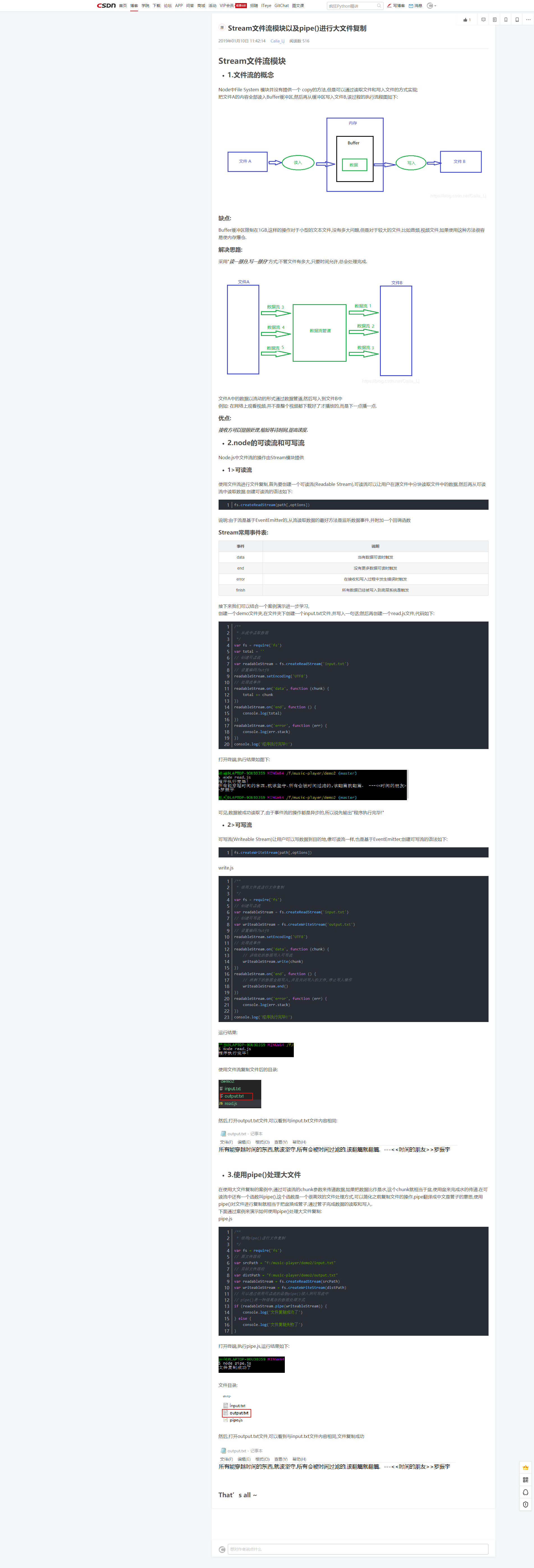关于nodejs中strem.pipe_readstream.pipe-CSDN博客