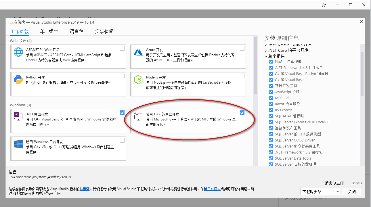在win10 64位系统上使用visual studio2019创建汇编asm程序工程_visual asm-CSDN博客