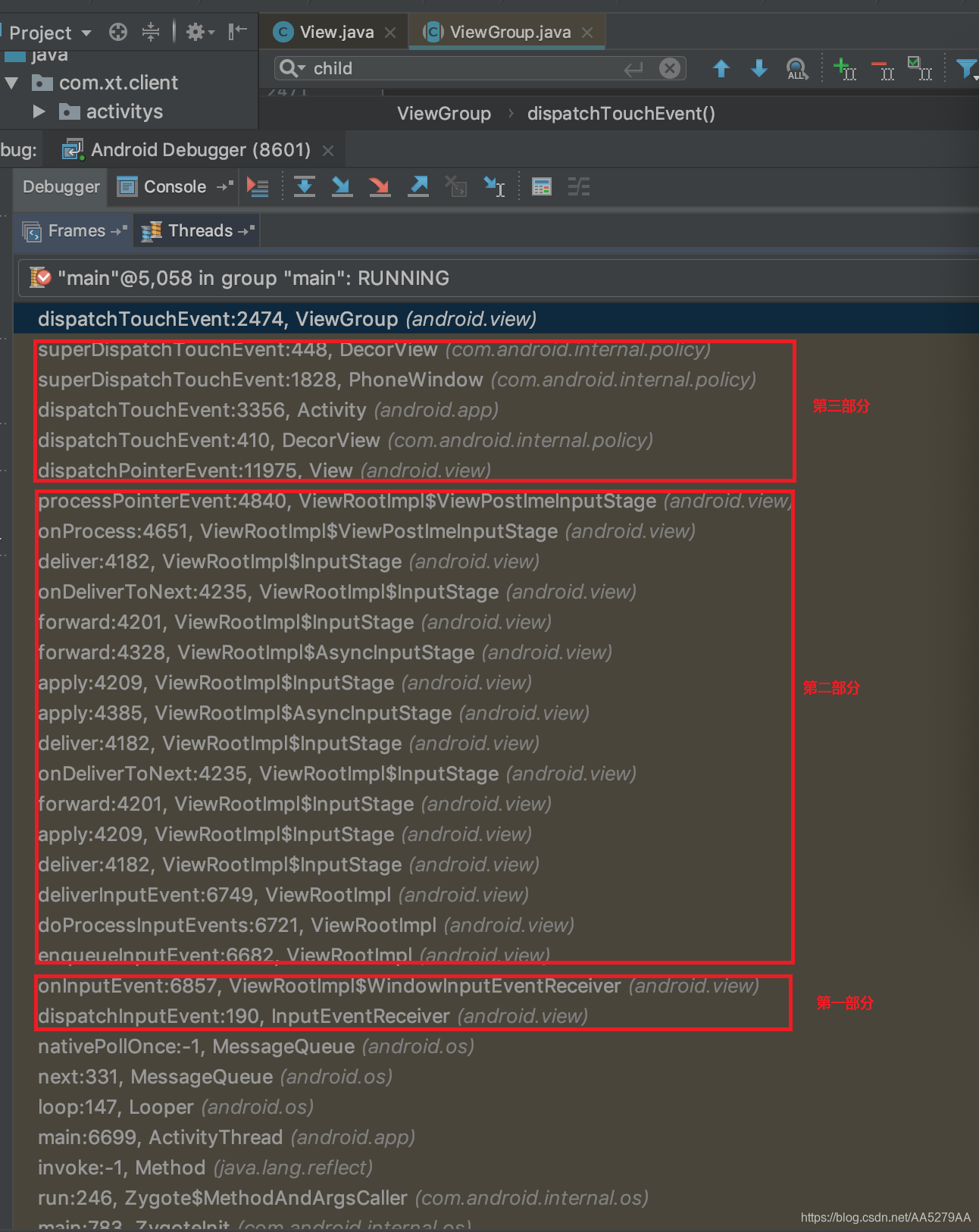 Android源码 事件分发处理机制上 Java层事件分发流程enqueueinputevent Ontouchevent Csdn博客
