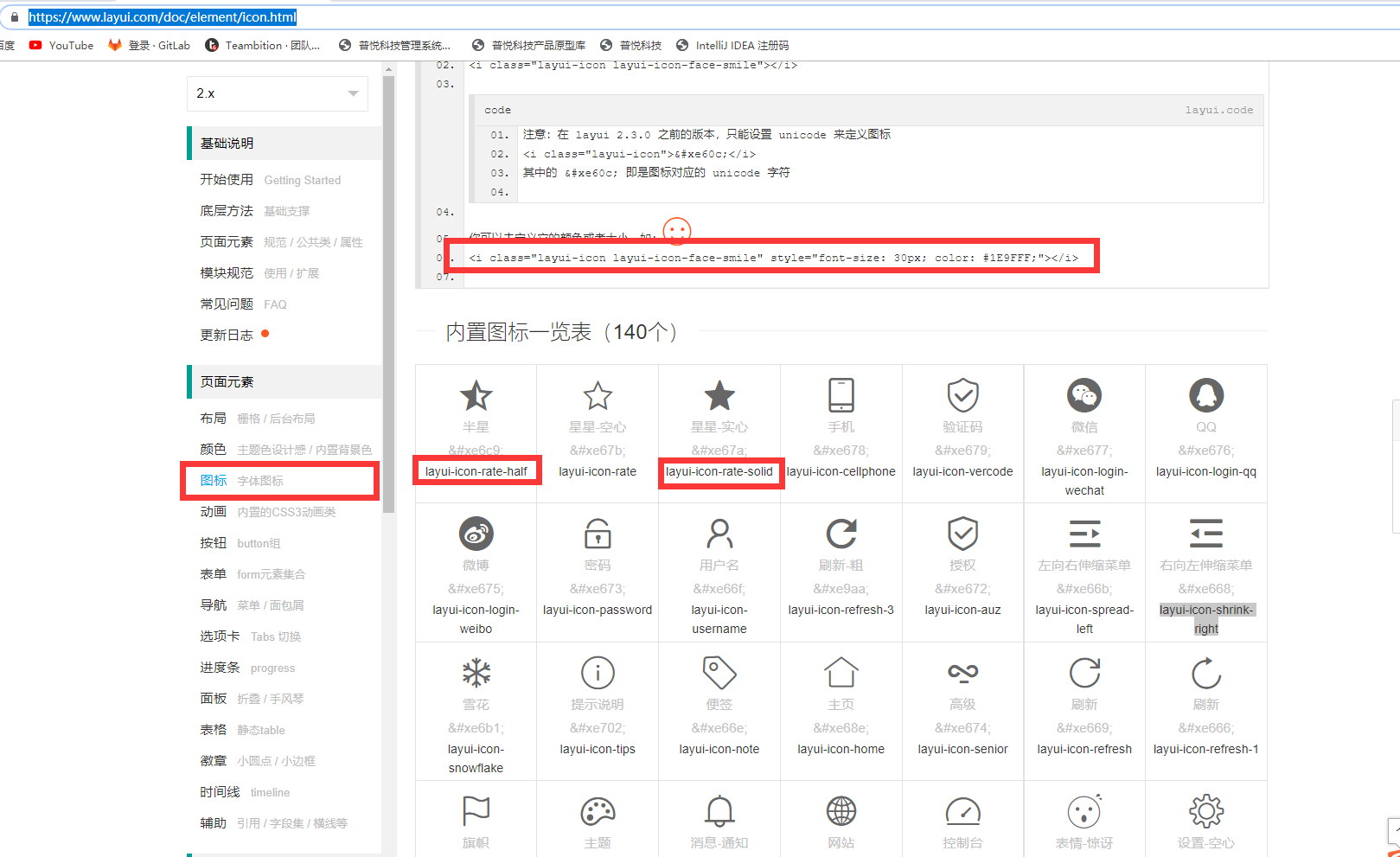 LayUI的头部工具栏_jfinal layui自定义表头工具栏-CSDN博客