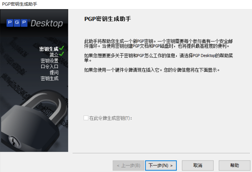 PGP加密技术应用（实验）_pgp加密实验-CSDN博客