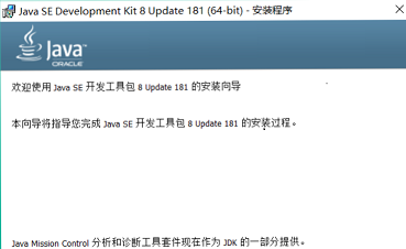 JDK1.8.0_181安装以及环境配置教程（Win10系统）_jdk181-CSDN博客