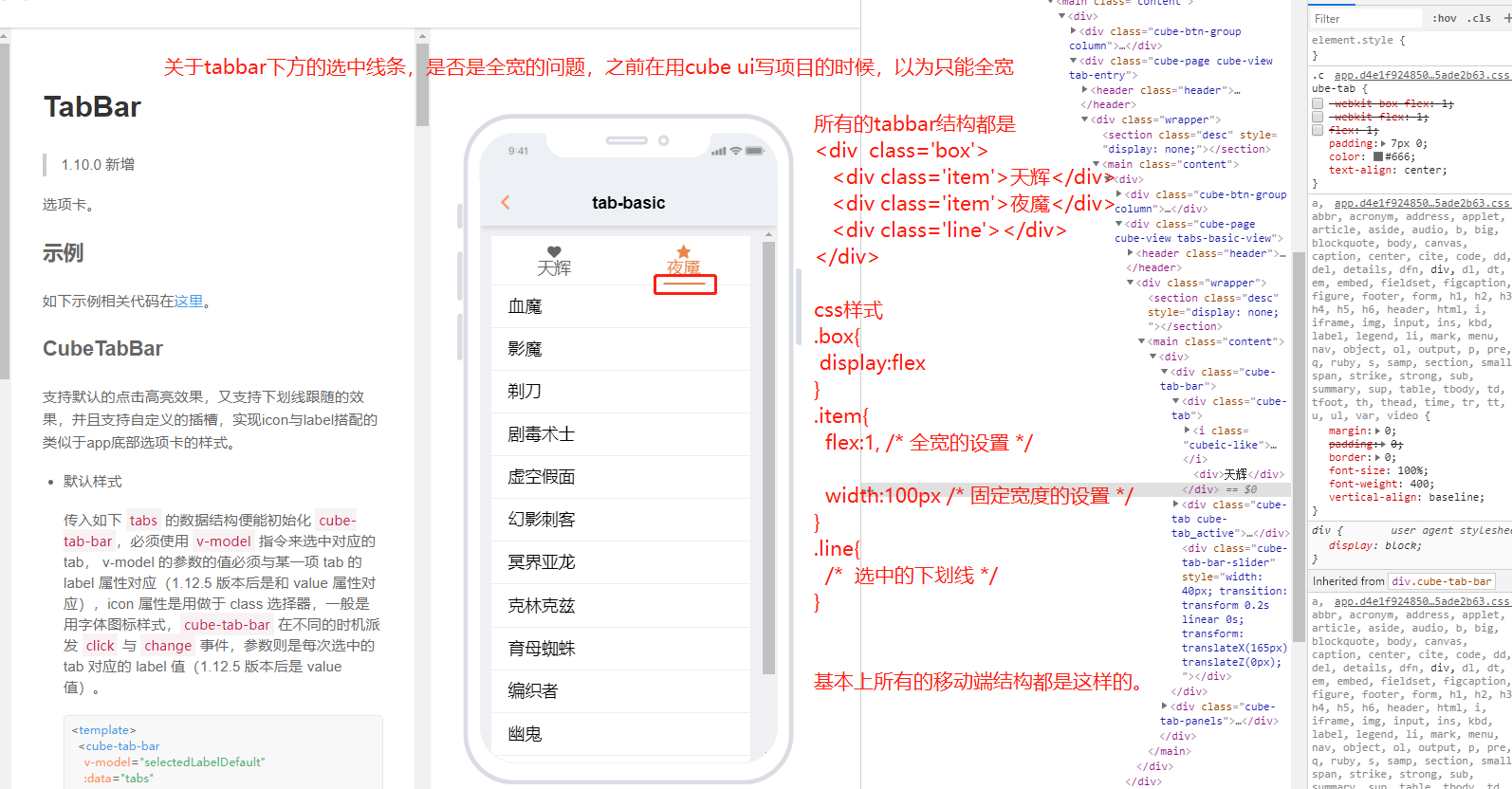 cube ui tabbar 组件结构布局理解_cube-bar-chart组件-CSDN博客