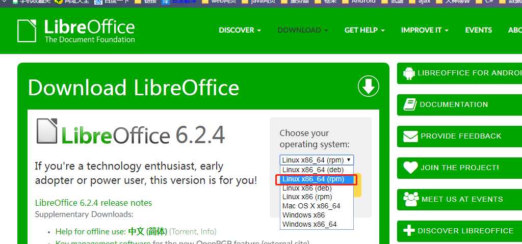 linux环境下安装LibreOffice_libreoffice安装-CSDN博客