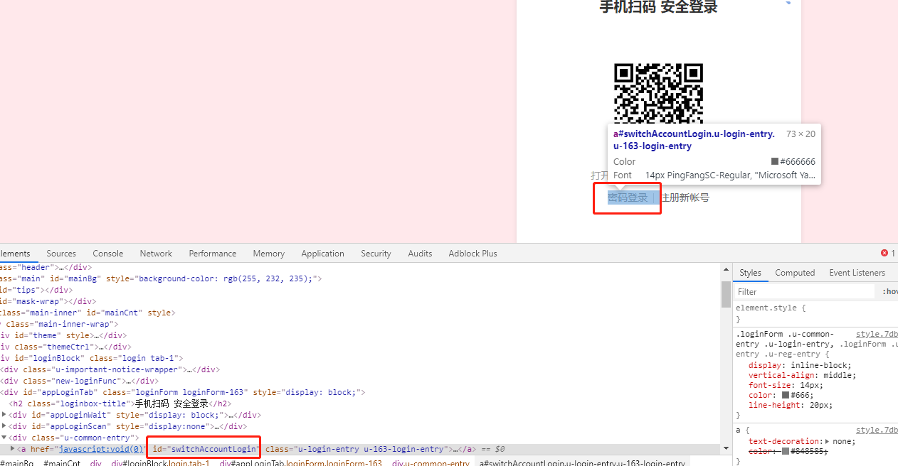 （详细总结）python爬取 163收件箱邮件内容，收件箱列表的几种方法(urllib, requests, selenium)_mail.163.com/m/main.jsp-CSDN博客