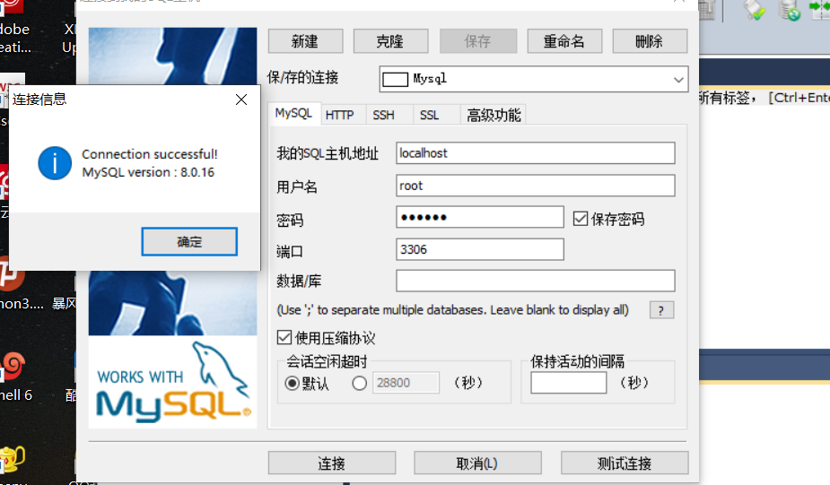Sqlyog连接Mysql报plugin caching_sha2_password could not be loaded错误_: plugin caching sha2 password ...