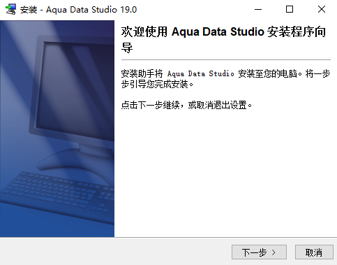 Aqua Data Studio v19.0 安装使用_aquadatastudio19-CSDN博客