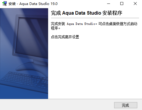 Aqua Data Studio v19.0 安装使用_aquadatastudio19-CSDN博客