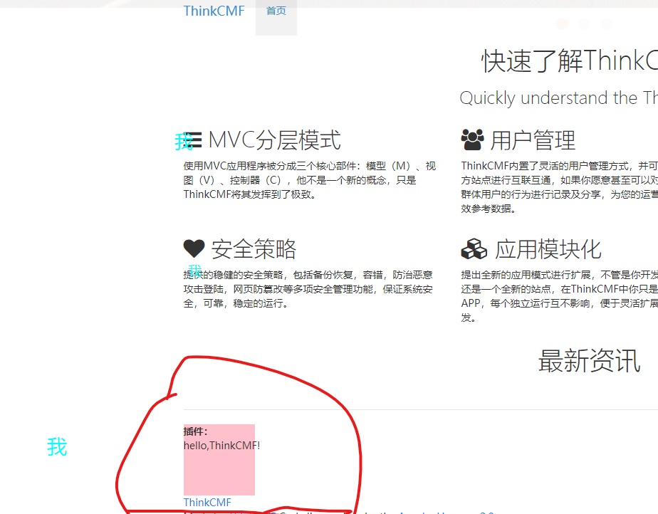 较全面的thinkcmf安装与使用小白基础教程_thinkcmf安装教程_兰亭序乱的博客-CSDN博客