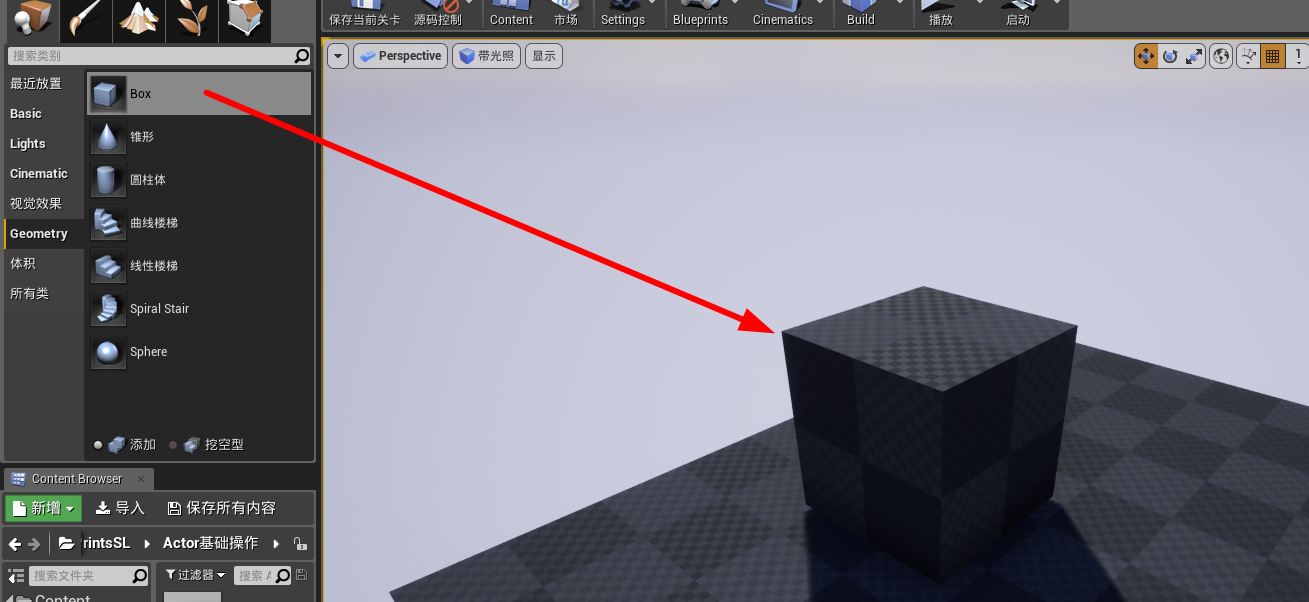 UE4-（蓝图）第七课Actor的基础操作_ue设置actor的transform-CSDN博客