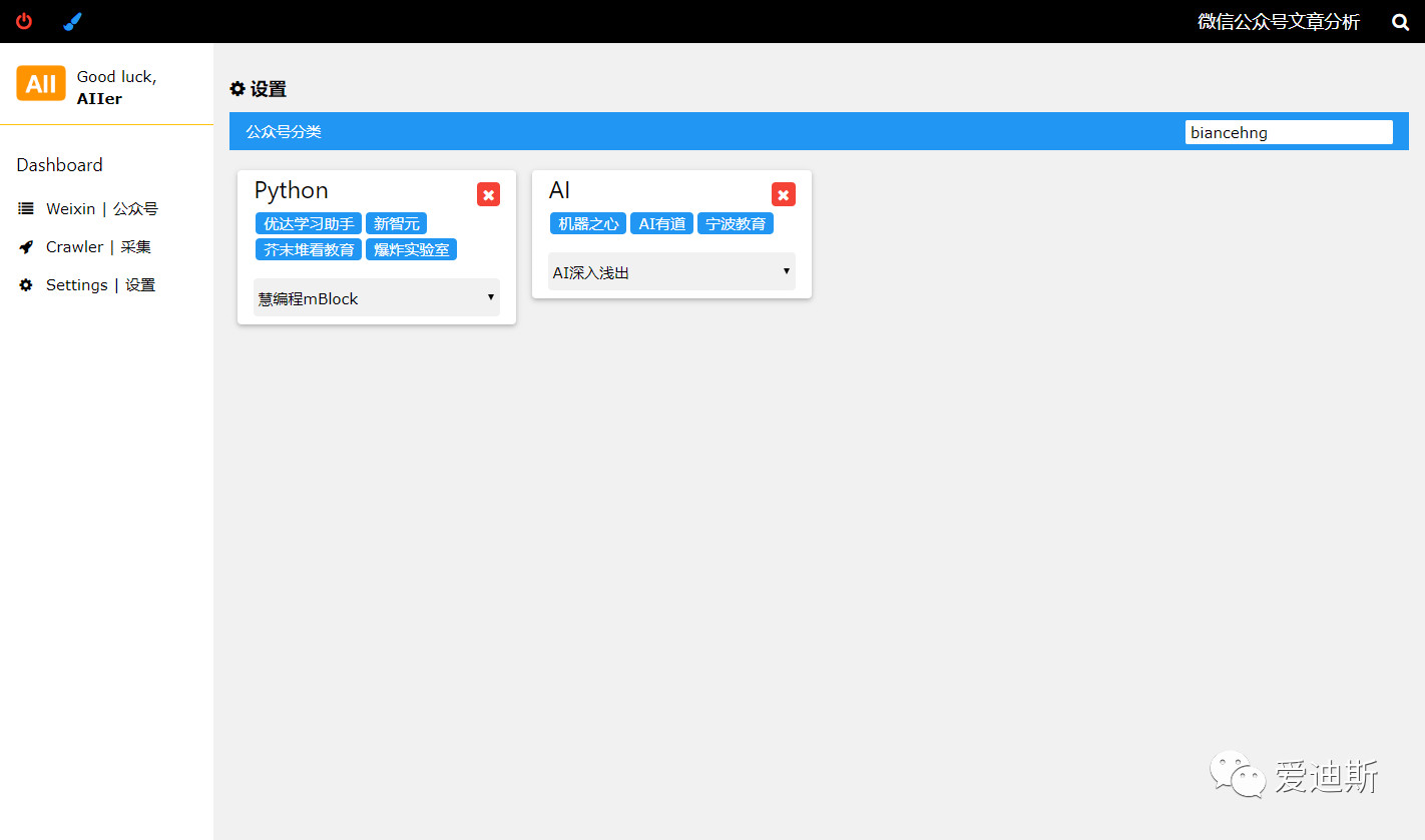 【开源Python爬虫】微信公众号爬虫weixin_crawler开源啦_wxcrawler-CSDN博客