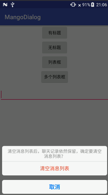 Android仿ios封装通用的弹出框dialog和底部弹出列表选择框 仿美团顶部条件筛选框 附自定义viewgroupandroid 底部列表弹出框 Csdn博客