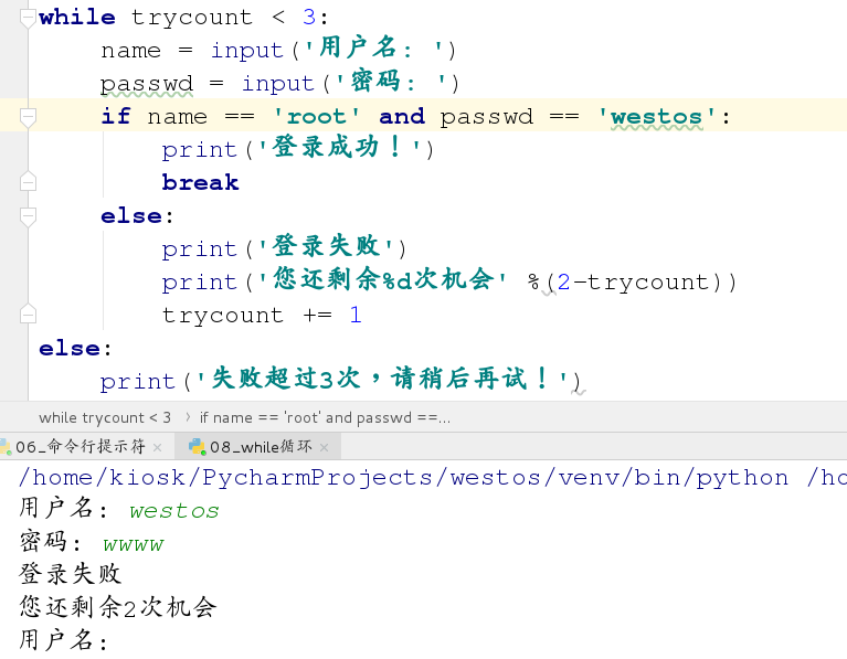 Python之if语句、for循环和while循环（经典示例）_写一个程序用到if、while、和for语句-CSDN博客