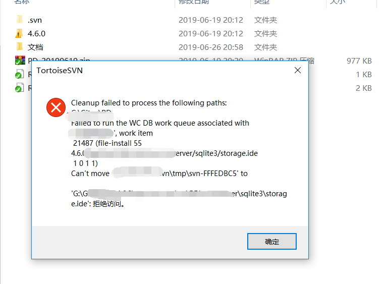 svn clean up 失败_svn clean up 拒绝访问-CSDN博客