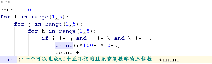Python学习笔记 用for循环实现统计互不相同的且无重复数字的三位数python有n个互不相同的整数m能组成多少个互不相等的三位数 Csdn博客 