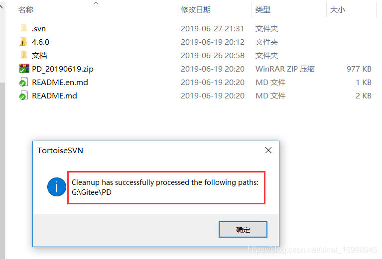 Svn Clean Up 失败svn Clean Up 拒绝访问 Csdn博客