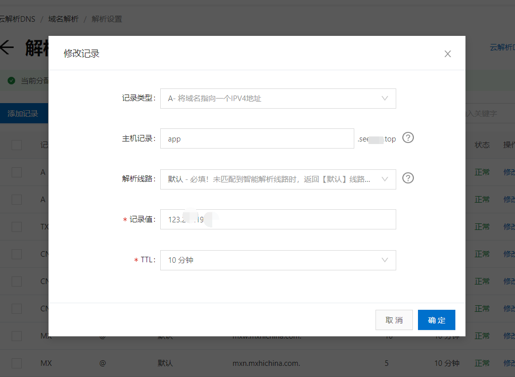 使用apache Mod Wsgi部署flask网站 Flask 二级域名 Csdn博客