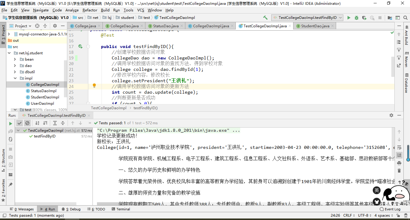 学生信息管理系统（MySQL版）_qt+mysql 学生信息管理系统-CSDN博客