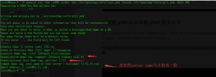 CentOS-7.2部署OpenLDAP服务器以及客户端_openldap 客户端-CSDN博客