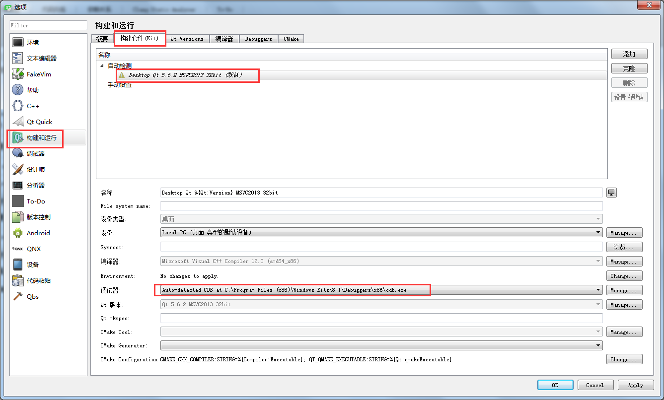 QT设置调试器Debugger_qt debugger-CSDN博客