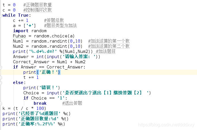 Python随机生成加法题目,输入答案进行判断【进阶:加减乘除】1至10随机数加法python Csdn博客