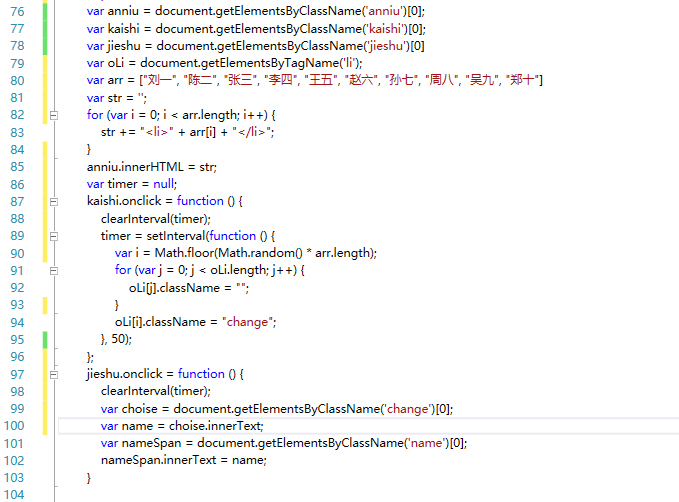 JS随机抽取姓名-CSDN博客