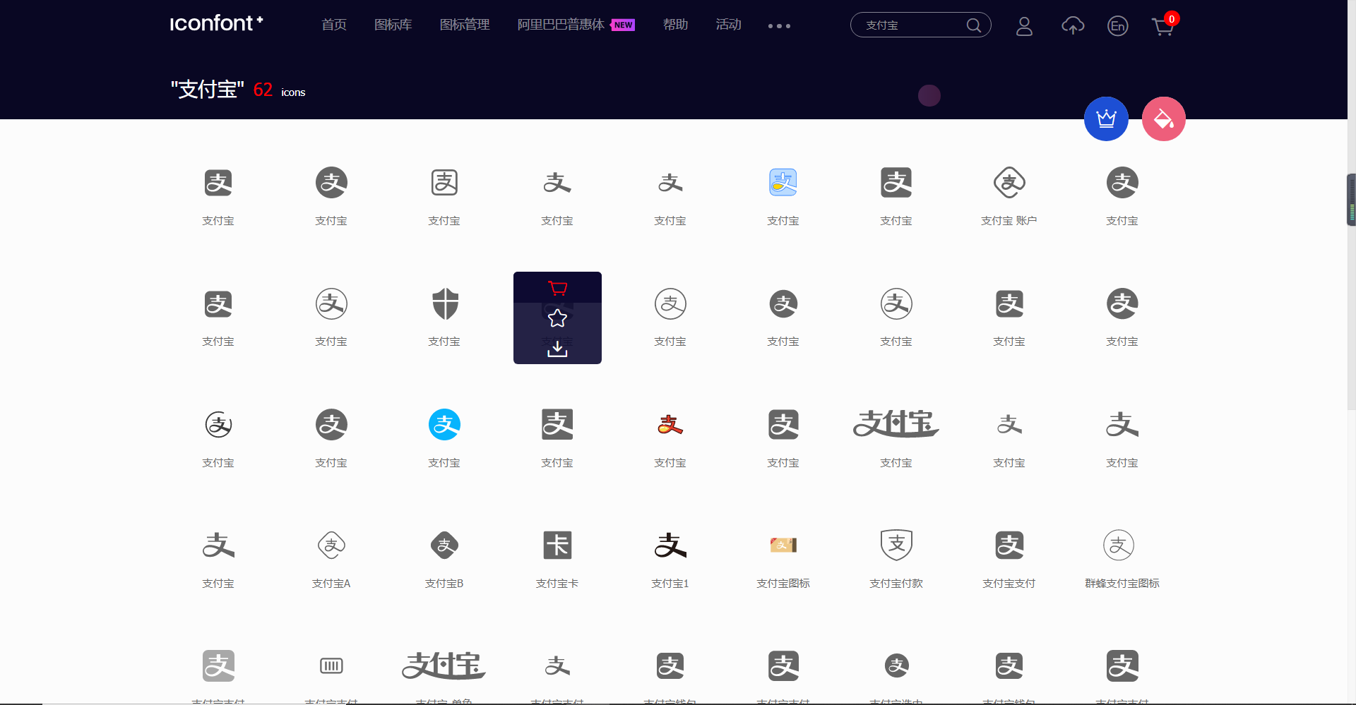 MUI自定义图标_mui图标-CSDN博客