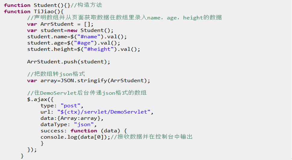 Jsp向servlet传递对象参数jsp点击之后url传值给servlet并获取返回值 Csdn博客 