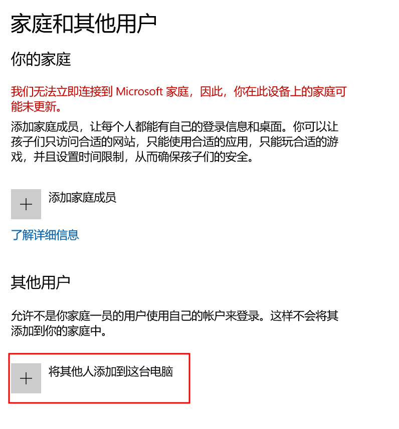 Win10创建新用户账户_win10怎么添加一个新用户-CSDN博客