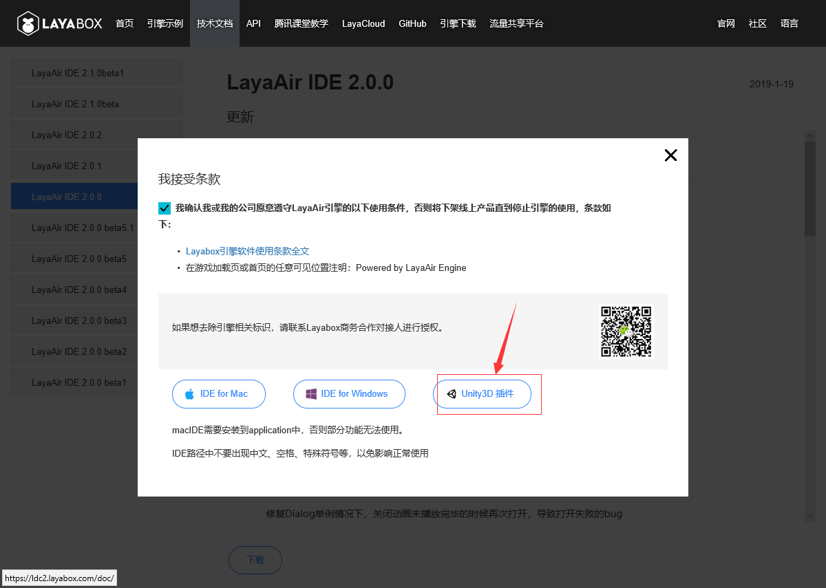 二，LayaAir3D由U3D导入模型_laya导入u3d-CSDN博客