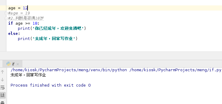 python中if的基本用法（if，else，elif，and，or，if嵌套，跟电脑猜拳）_python if-CSDN博客