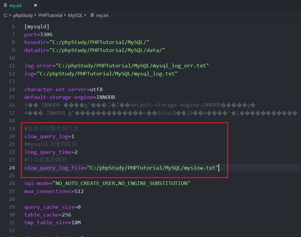PHPstudy修改MySQL配置my.ini后无法启动数据库问题_phpstudy修改数据库配置-CSDN博客