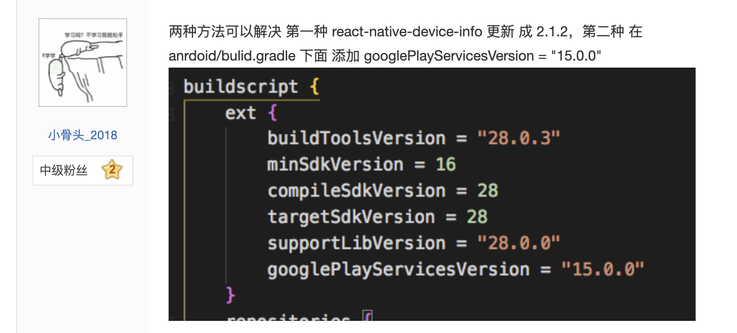 React Native Aapt Error Resource Androidattrttcindex Not Foundreact Native Device Info 更新 成 