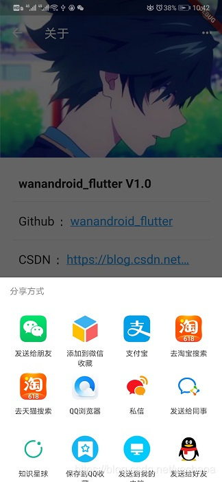 Flutter 分享功能之shareflutter Share Csdn博客