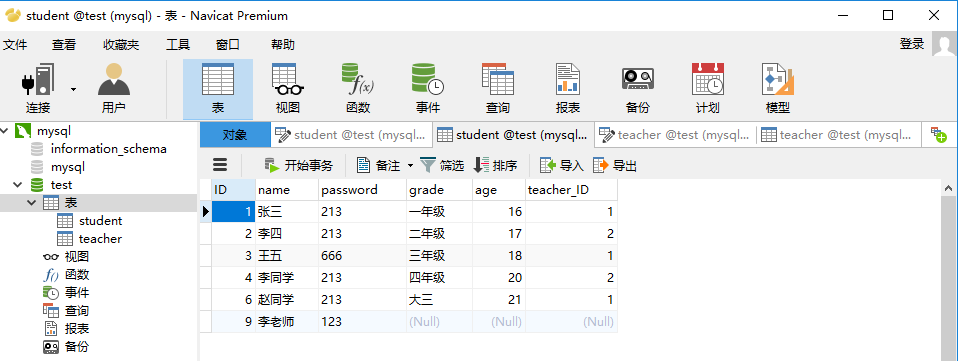 Mysql 简单增删改查语句 Navicat Premiummysql新增记录 Naivcat Csdn博客 