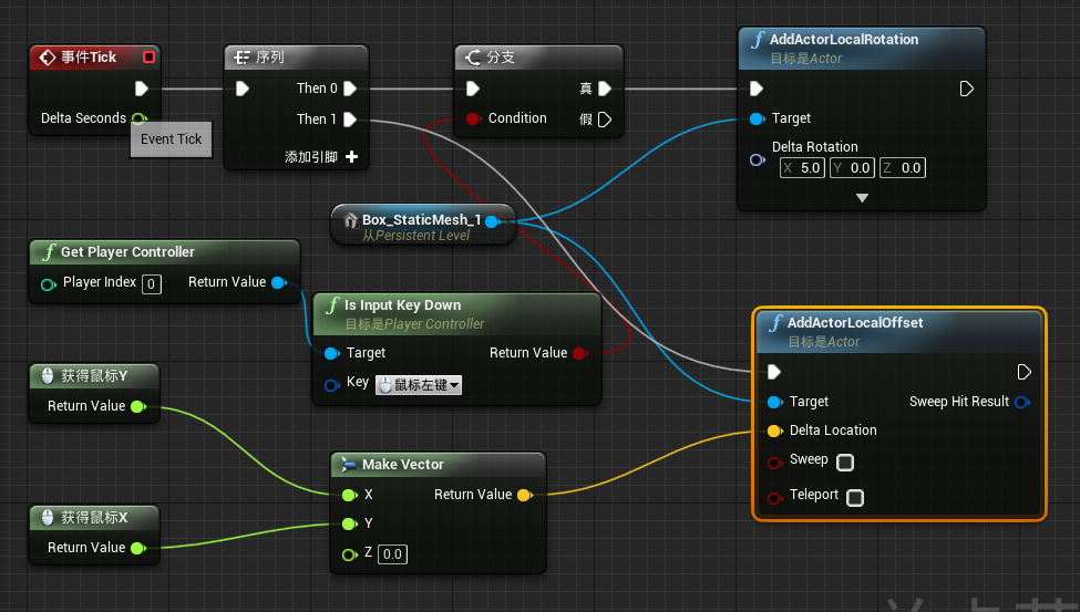 UE4-（蓝图）第九课使用鼠标输入及Tick节点中的输出项Delta Second作用说明-CSDN博客