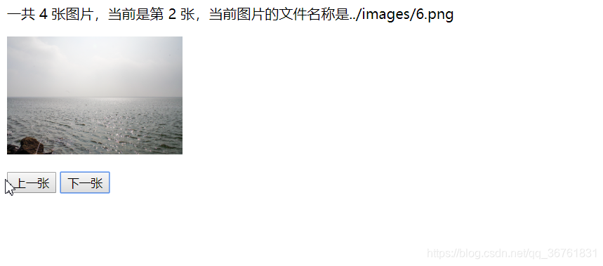 Javascript实现单击上一张和下一张按钮切换图片前端下一张onclick Csdn博客