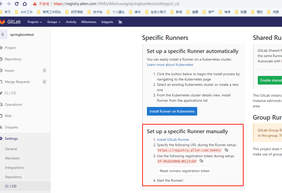 gitlab-runner 注册(register)_gitlab-runner register-CSDN博客