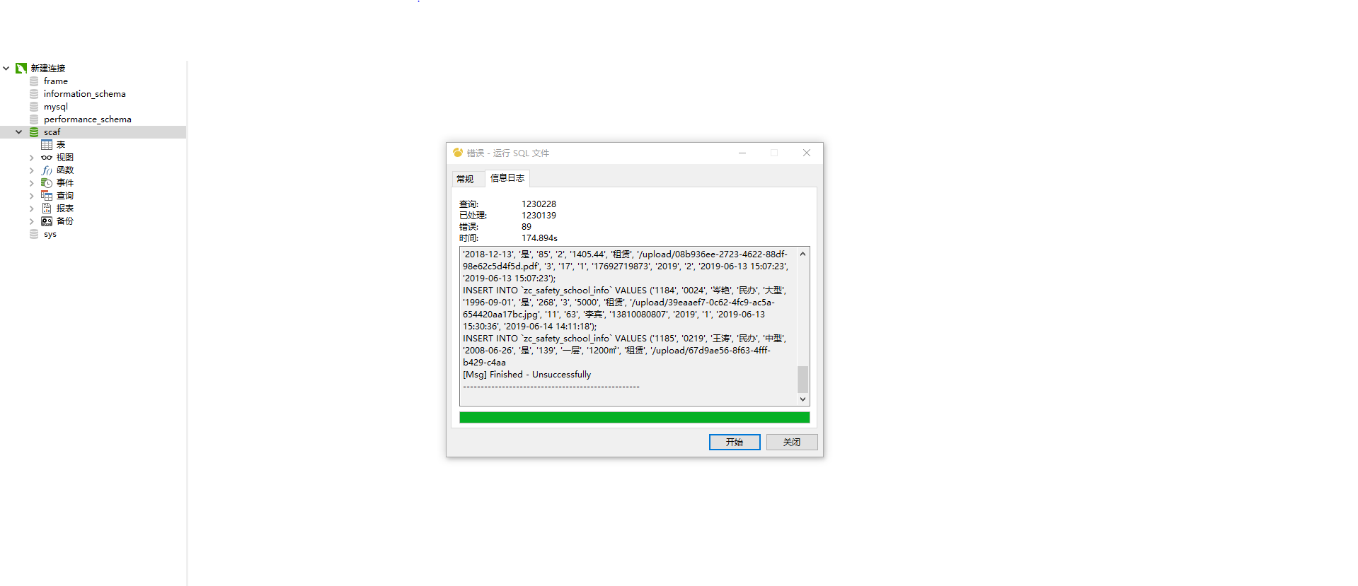 解决mysql导入sql，视图报错mysql 视图导入报错 Csdn博客 