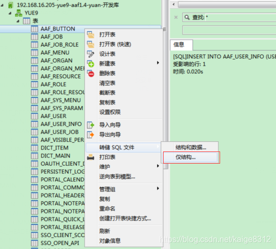 《oracle笔记》oracle导出sql文件oracle 导出blob Sql Csdn博客