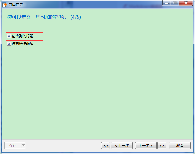 《oracle笔记》oracle导出sql文件oracle 导出blob Sql Csdn博客