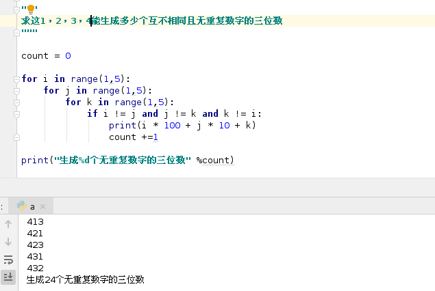 python（四个数字能生成多少个互不相同且无重复数字的三位数，实现命令行提示符）_python有2,1,4,7四个数字, 求这四个数字能生成 ...
